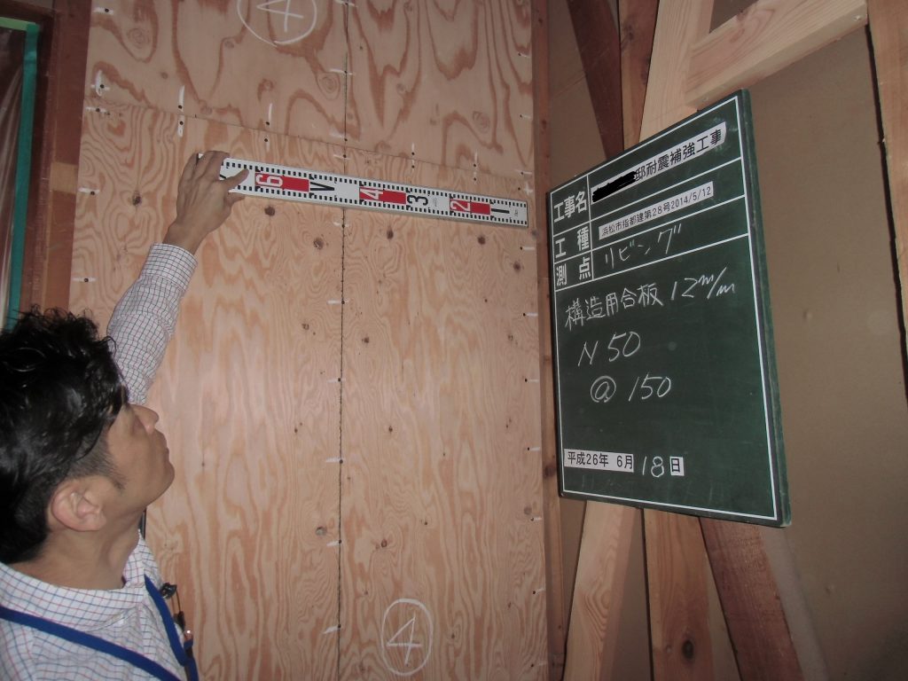 17%e6%a7%8b%e9%80%a0%e7%94%a8%e5%90%88%e6%9d%bf | 株式会社今村建築設計事務所